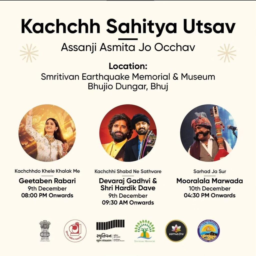 Smritivan Earthquake Museum